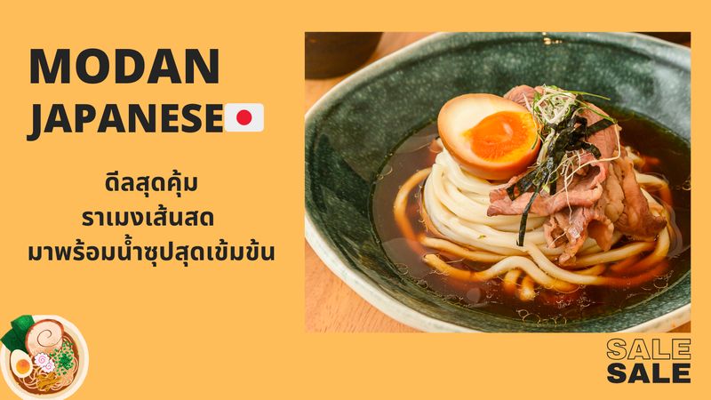 [Modan Japanese Restaurant] Modan Japanese Restaurant มอบดีลส่วนลดสุด ...