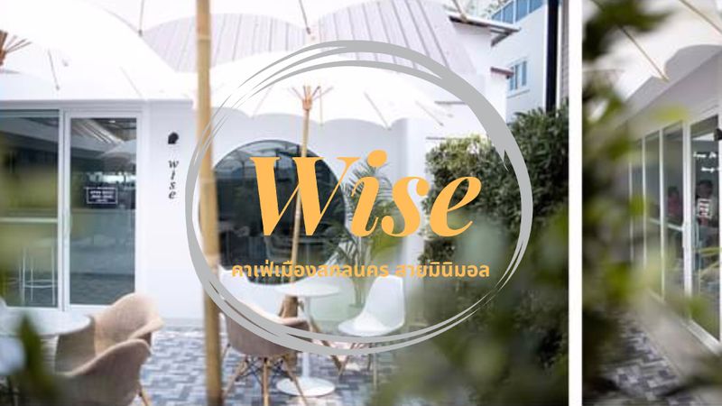 [เต้าหู้] รีวิวร้านคาเฟ่ wise cafe ร้านคาเฟ่wiseในเมืองสกลนครที่เป็นโทนมินิมอลสีขาวไม่เหมือนใคร ...