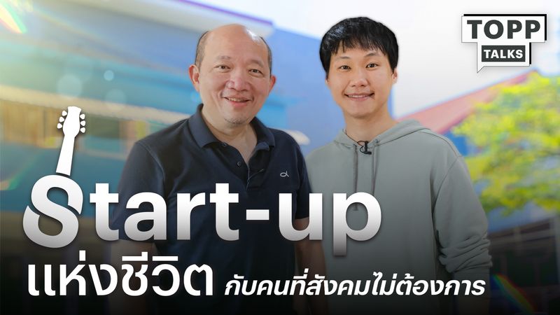 [ท๊อป จิรายุส ทรัพย์ศรีโสภา - Topp Jirayut Srupsris] Topp Talks Episode นี้ “พี่บอย โกสิยพงษ์ ...