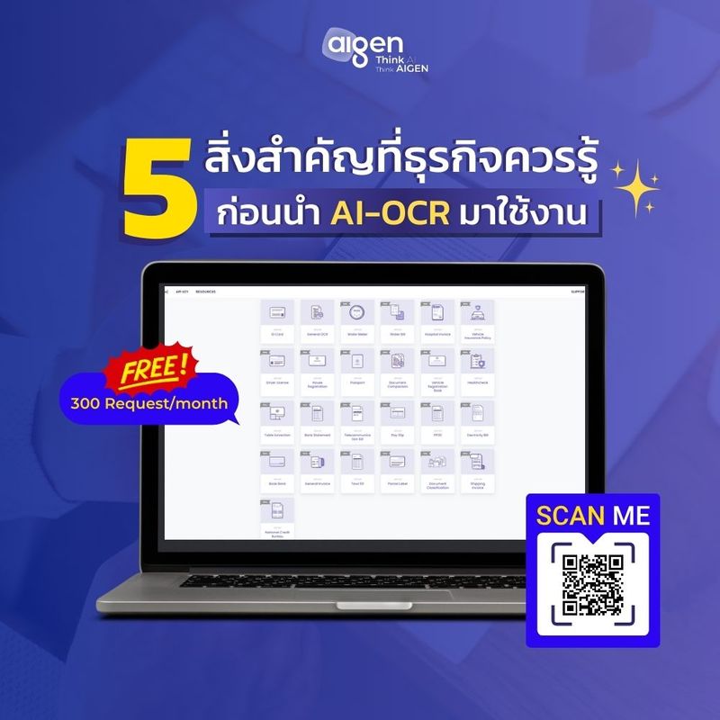 [AI GEN : ไอเจ็น] 5 สิ่งสำคัญที่ธุรกิจควรรู้ก่อนนำ AI-OCR มาใช้งาน อ่านบทความเพิ่มเติมคลิก ...