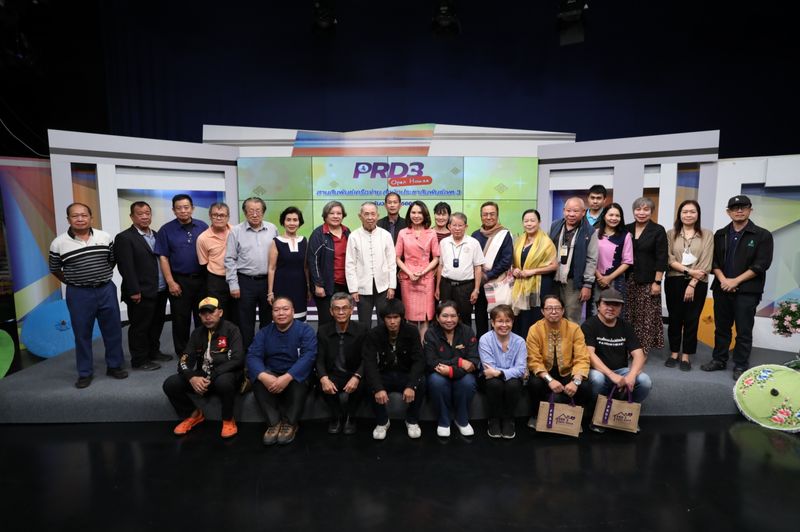 [เนื้อ เหนือ เหนือ Unique Contents] “PRD3 Open House : สานสัมพันธ์เครือข่าย” สปข.3 หวังเพิ่มช่อง ...