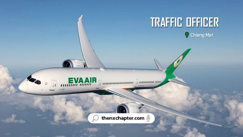 [The NX Chapter] ชาวเชียงใหม่ห้ามพลาด! EVA AIR เปิดรับที่เชียงใหม่ ขอ TOEIC 550+ สายการบิน EVA ...