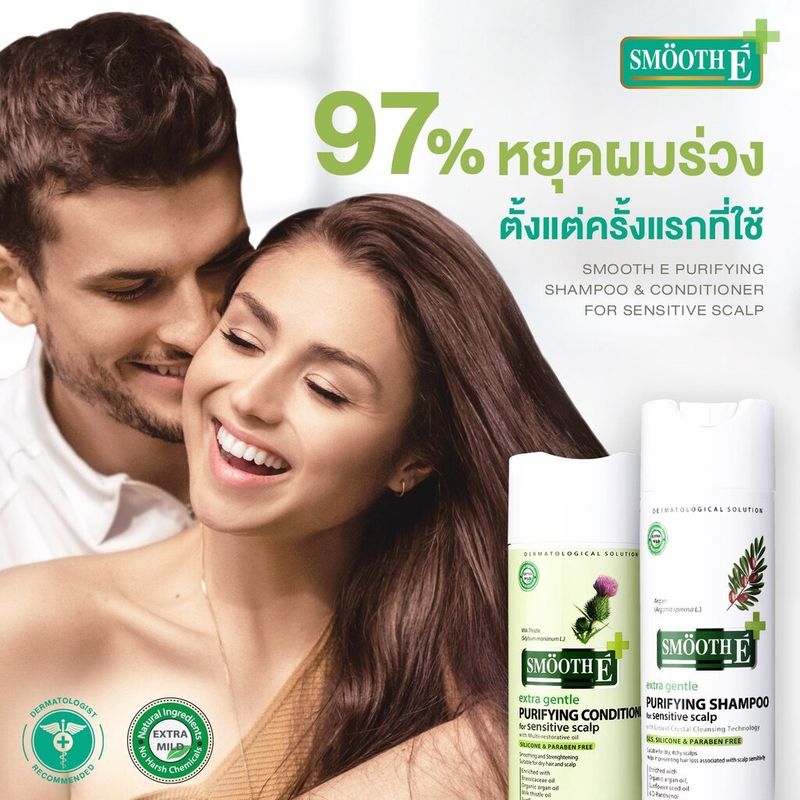 [ของดรี๊ต้องบอกต่อ] Smooth E Purifying Anti Hair Loss Shampoo แชมพู ...