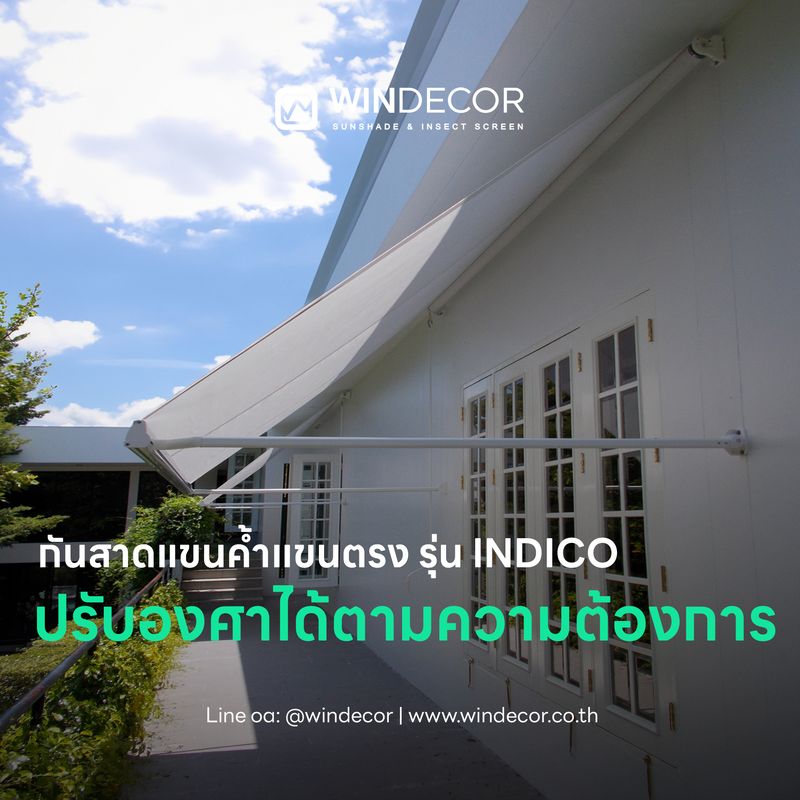 [WINDECOR] กันสาดแขนค้ำแขนตรง รุ่น INDICO ปรับองศาได้ตามความต้องการ 🌟 สามารถเปิด-ปิดขึ้นลงได้ถึง ...