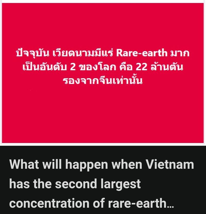นายสมบัติ พลายใย Vietnam เป็นเหตุผลให้ทั้งอเมริกา และจีนต่างก็พยายามเข้าไปตีสนิทเวียดนามในช่วง