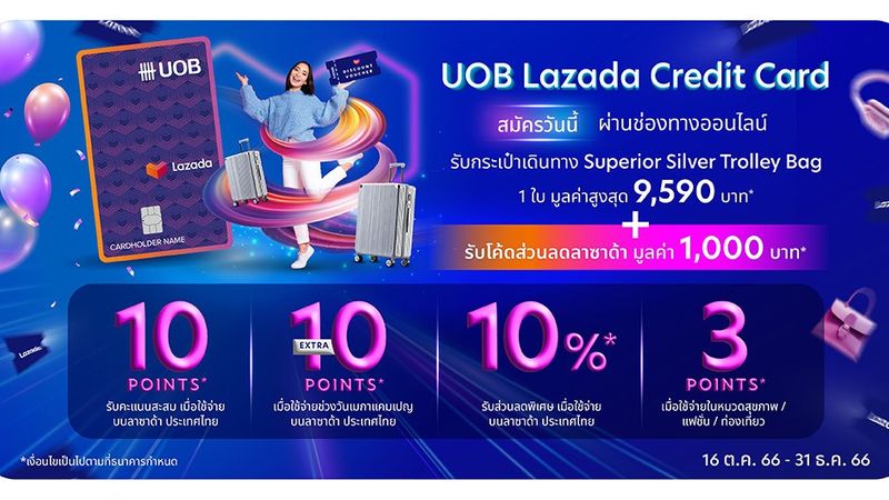 [📌Sale Promotion] Campaign!!!UOB สมัครบัตรเครดิต UOB ลาซาด้า สมัคร ...