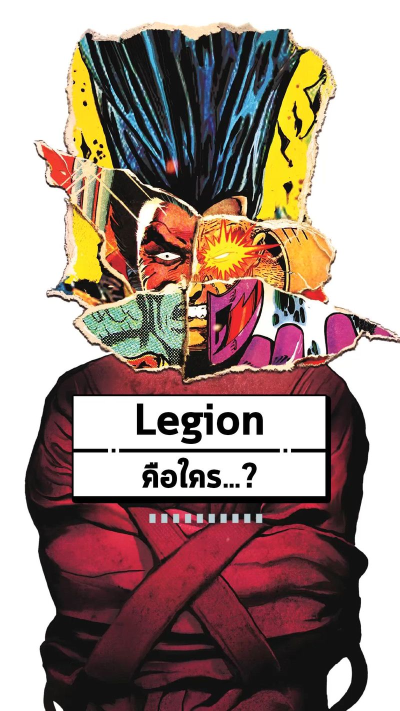 [DoReview] Legion (David Haller) คือใคร...? Legion มิวแทนท์ที่ครั้ง ...