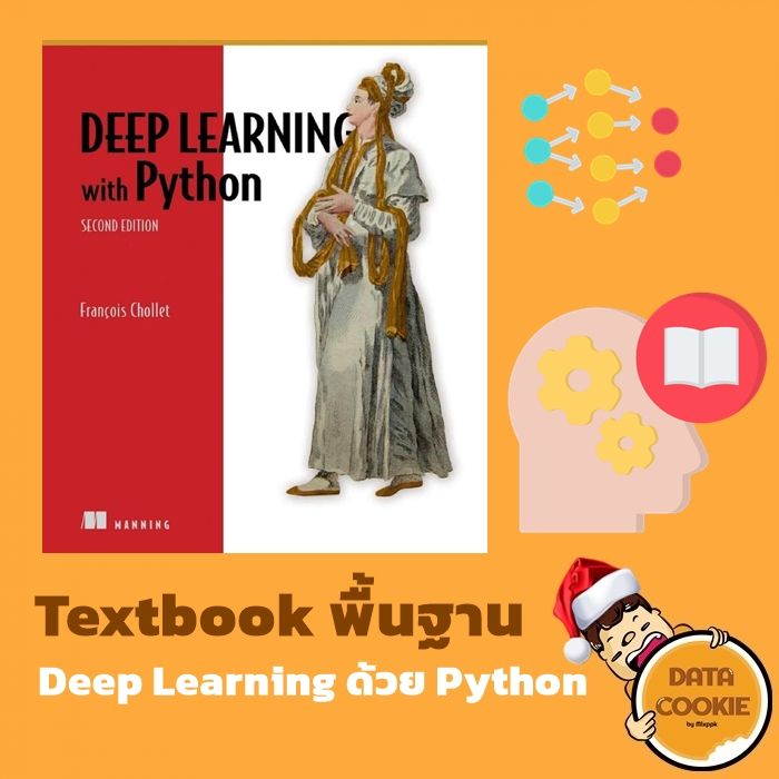 [Datacookie] Textbookพื้นฐานDeepLearningด้วยPython 🤖📕 แอดคุ้กกี้🍪เอาใจสำหรับสายอ่าน🤓ที่อยากพัฒนา ...