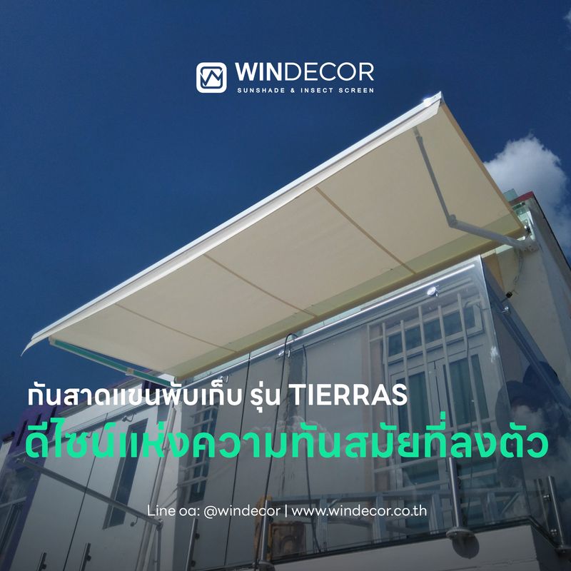 [WINDECOR] กันสาดแขนพับเก็บ รุ่น TIERRAS ดีไซน์แห่งความทันสมัยที่ลงตัว 🫰🏻 ด้วยการติดตั้งกันสาด ...