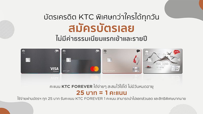[📌Sale Promotion] Campaign!!! - KTC Credit Card สมัครผลิตภัณฑ์ทาง ...