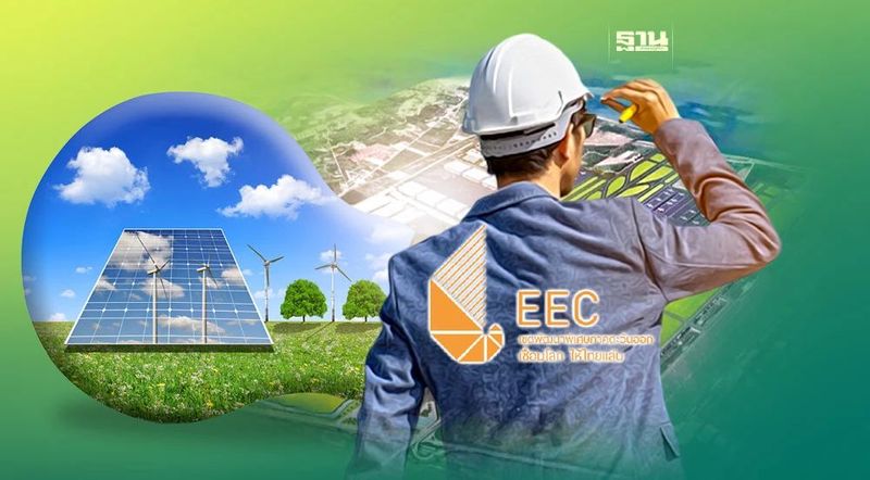 [ฐานเศรษฐกิจ_Thansettakij] อีอีซี หนุน Net Zero ดันใช้พลังงานสะอาด 30% ใน 5 ปี อีอีซี เร่งจัดหา ...