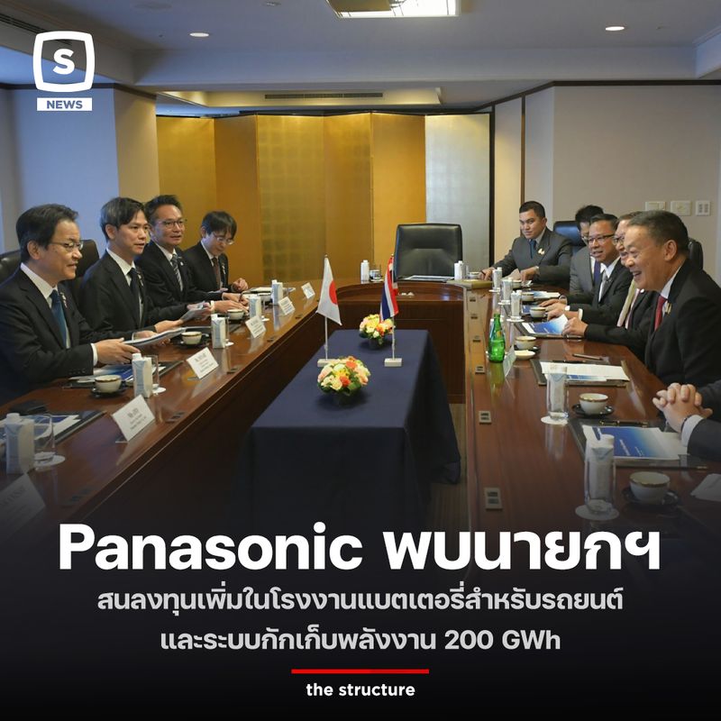 [The Structure] Panasonic พบนายกฯ สนลงทุนเพิ่มในโรงงานแบตเตอรี่สำหรับ ...