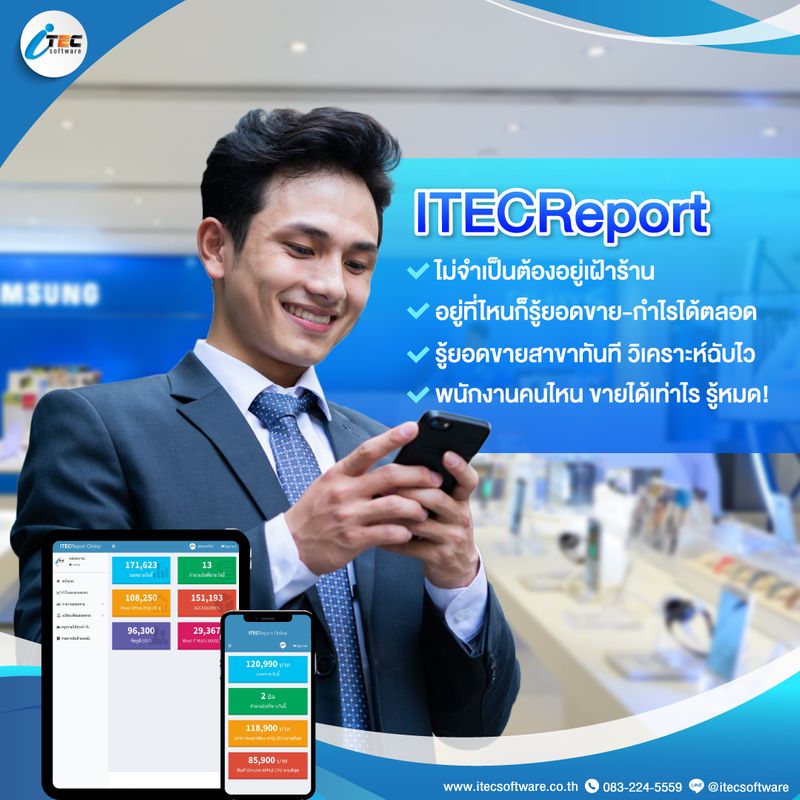 [ITEC Software] ITECReport ดูรายงานยอดขายออนไลน์ง่ายๆ ผ่านมือถือ แท็บเล็ต ตัวช่วยที่ง่ายและสะดวก ...