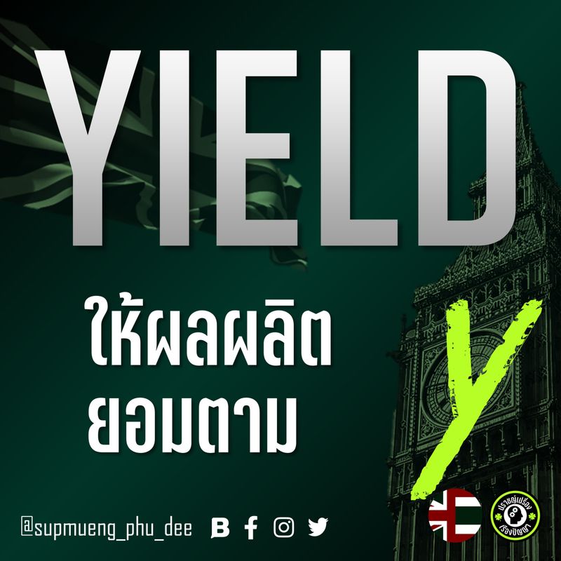 Supmuengphudee Yield Yield Verb supmuengphudee-yield-yield-verb