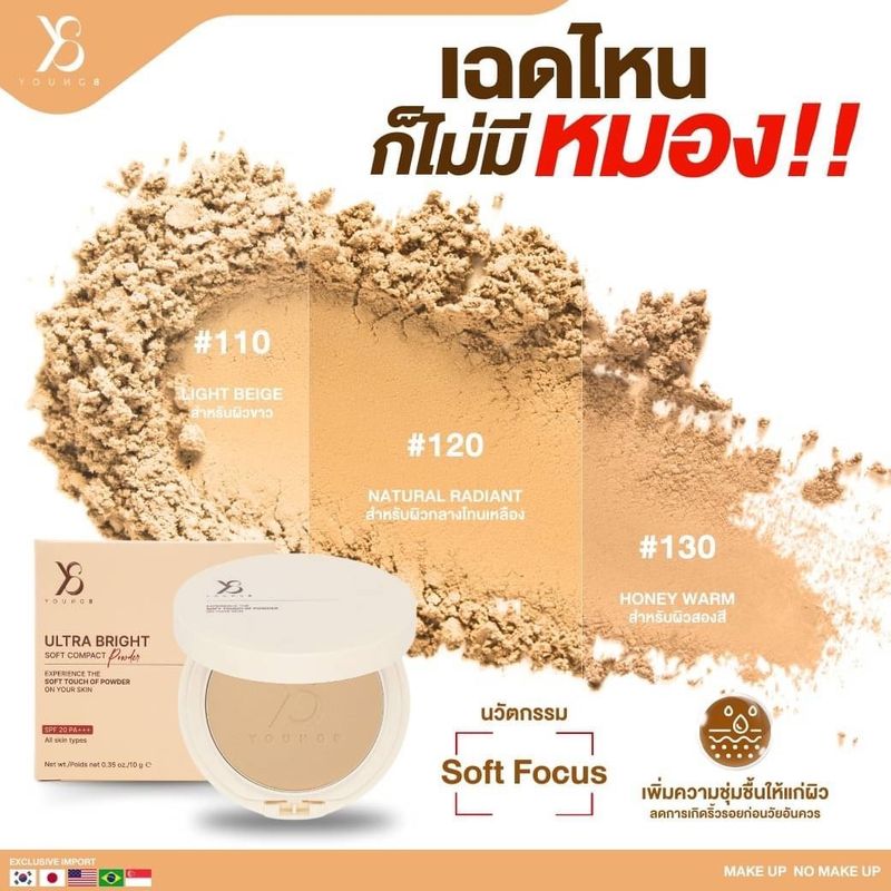 [แบรนด์ Y8 ประเทศไทย] ไม่ว่าจะเฉดไหนผิวก็ปั๊วะปัง 👍 ด้วย Soft Focus ...