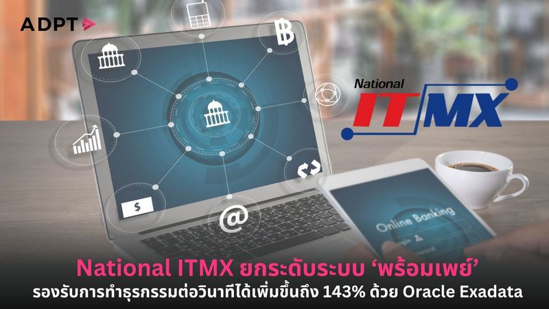 [ADPT.news] National ITMX ยกระดับระบบ “พร้อมเพย์” รองรับการทำธุรกรรมต่อ ...