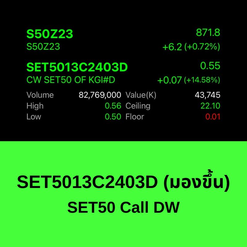 [@Newss] https://www.thaiwarrant.com/dw/SET5013C2403D