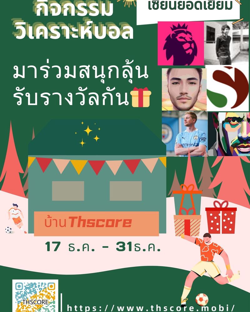 [洪哥] ได้ข่าวว่าบ้านThscoreจัดกิจกรรมวิเคราะห์บอล เซียนต่างโชว์ฝีมือไม่ธรรมดา https://tips ...