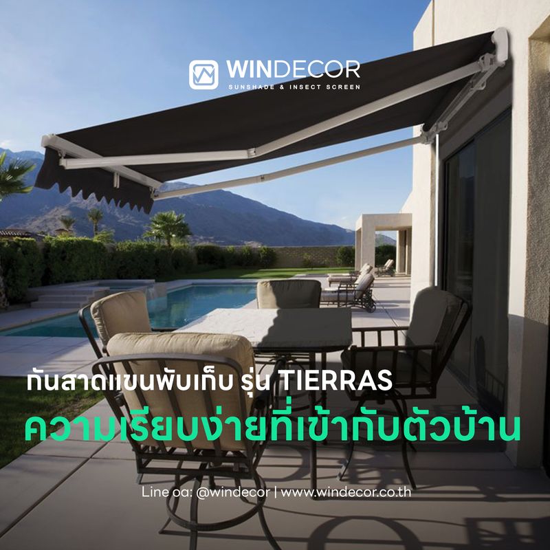 [WINDECOR] กันสาดแขนพับเก็บ รุ่น TIERRAS ความเรียบง่ายที่เข้ากับตัวบ้าน 🏠 ด้วยการติดตั้งกันสาด ...