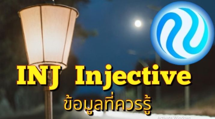 [Banana Crypto] INJ Injective ข้อมูลที่ควรรู้