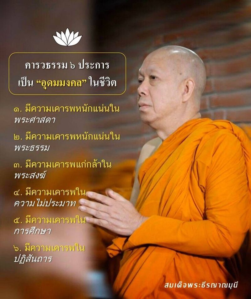 [บทกวี] Friday Dhamma 22– 12- 2566