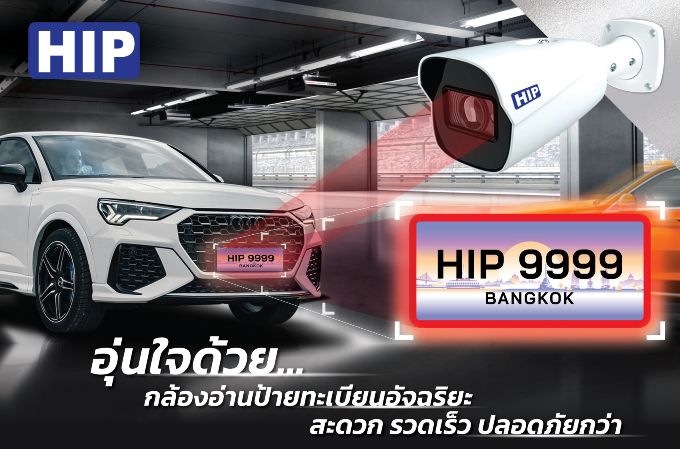 [Charoen Tech] กล้องอ่านป้ายทะเบียนชนิดใช้ร่วมกับ wiegand ในหลายบทความแอดมินได้พูดถึงการใช้ ...