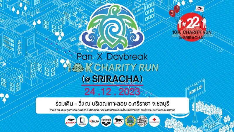 [บทความ] PAN x DAYBREAK 10K CHARITY RUN 2023