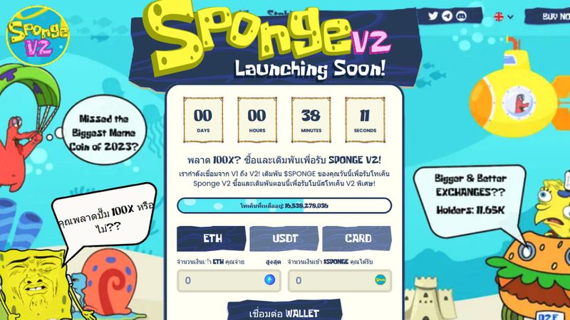 [SCOPE TV] เหรียญต้นน้ำ Sponge V2 เหรียญมีมมาแรงตอนนี้ จับตา ก่อนเปิดตัวเกม P2E 👉สนใจเทรดและ ...