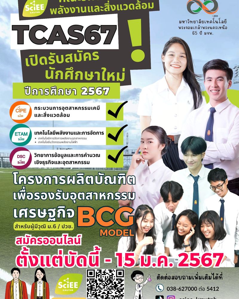 [MOJO THAI NEWS] มจพ. วิทยาเขตระยอง รับสมัครนักศึกษาโควตาผลิตบัณฑิตเพื่อรองรับอุตสาหกรรมเศรษฐกิจ ...