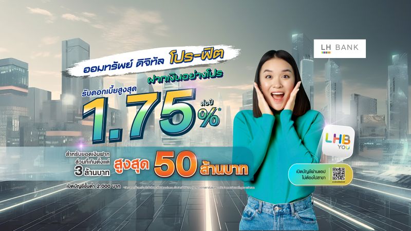 LH Bank | วิดีโอ
