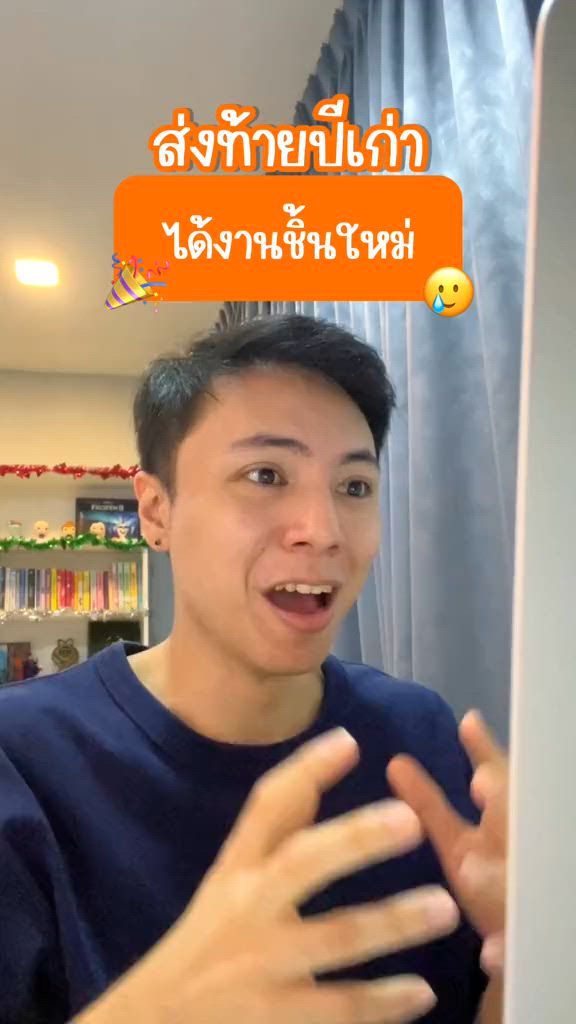 [JobThai Official Page] ใครเจองานแทรกก่อนสิ้นปี ลองใช้มุกนี้ดู 😂 ตามไป ...