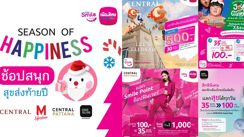 [CHANGE into Magazine ______ Sutthikhun Kongthong] เมืองไทยสไมล์คลับ ส่งมอบความสุข ช้อปสนุกส่ง ...