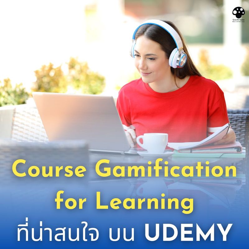 [Growth Game] Course Gamification for Learning ที่น่าสนใจ บน UDEMY Udemy เป็น e-Learning ...