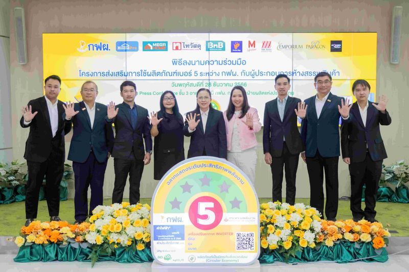 [CHANGE into Magazine ______ Sutthikhun Kongthong] ส่งมอบความสุข 2567 กับ 55 ปี กฟผ. ด้วย ...