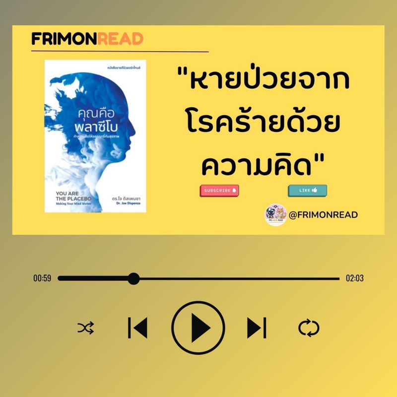 [FRI-MON READ] Ep 81 คุณคือพลาซีโบ : ทำความคิดให้ออกฤทธิ์กับสุขภาพ ...