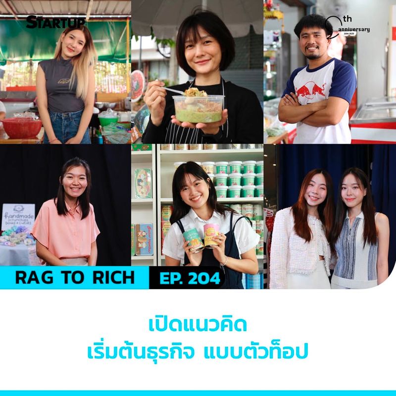 [SME Startup] เปิดแนวคิด เริ่มต้นธุรกิจ แบบตัวท็อป ไม่ต้องรอวาสนาแบบใด และไม่ต้อง told พระแม่ ...