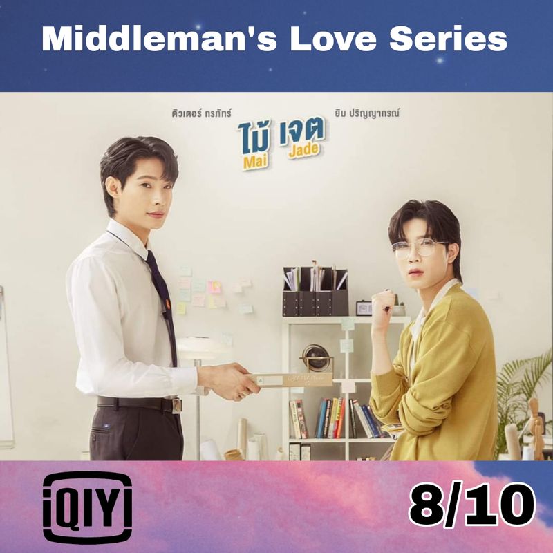 [Van Tid Y] เรื่อง : Middleman's Love Series แนว : ซีรีส์วาย ช่องทาง ...