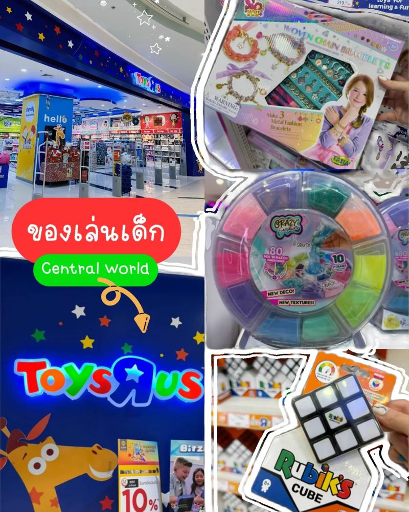 [EattimeEatdiary ] 🔰 : Toys"R"Us 🎯 : Iconsiam #ของเล่นเด็ก #ของเด็กเล่น ...