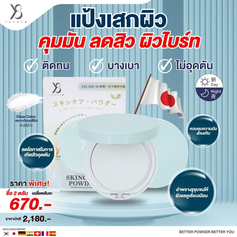 [Y8 Official Store] ️ แป้งบำรุงผิว นวลเนี๊ยบ จนน่าตกใจ🔥 เทคโนโลยีจาก ...