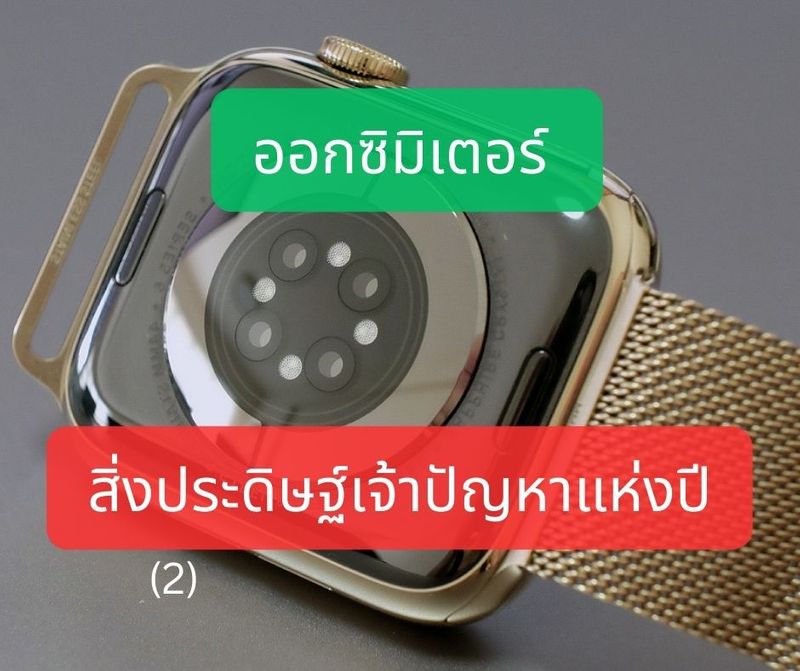 [INVENTLY ประวัติศาสตร์ของสิ่งประดิษฐ์] ออกซิมิเตอร์ ตอนที่ 2 (ต่อจากตอนที่ 1) https://www ...