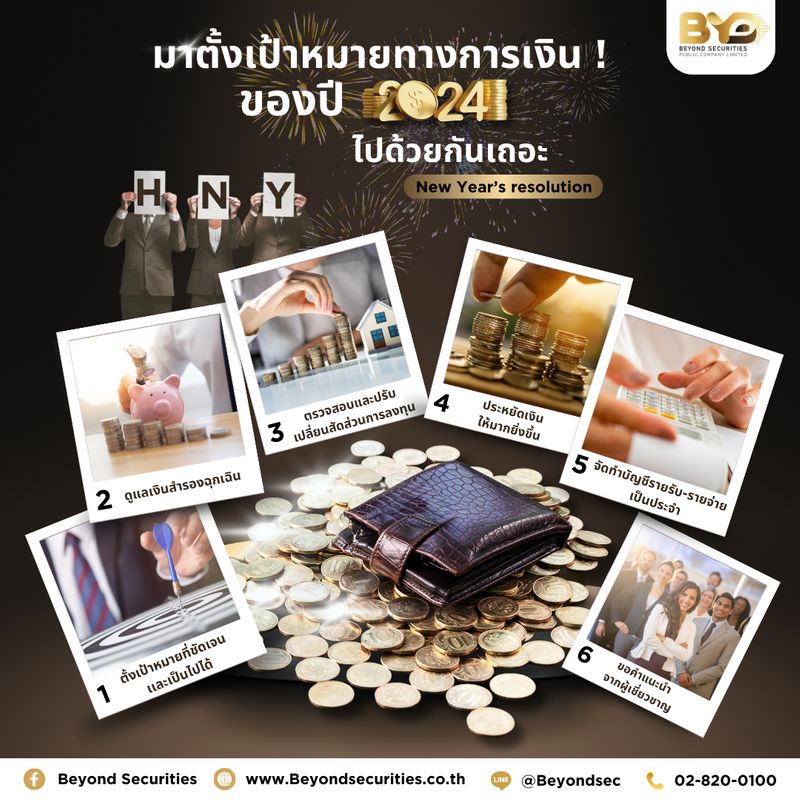 [Beyond Securities] Financial New Year’s resolutions: มาตั้งเป้าหมายทาง ...