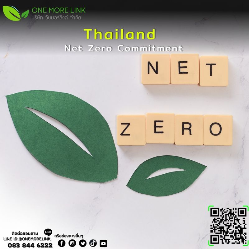 [ONE MORE LINK วันมอร์ลิงค์บริการกำจัดกากอุตสาหกรรม] ย้ำความสำคัญ Thailand Net Zero Commitment ...