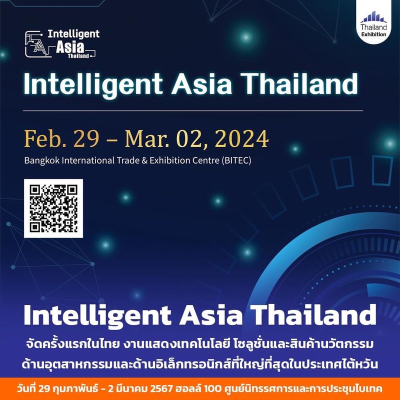 [THAILAND EXHIBITION] ครั้งแรกกับ Intelligent Asia Thailand 2024 ที่จะจัดขึ้นในประเทศไทย หนึ่งใน ...
