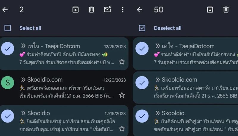[Shoper Gamer] Gmail For Android เพิ่มฟีเจอร์ Select All โดย