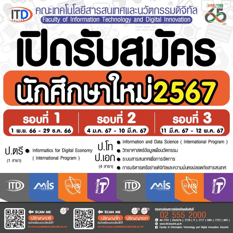 [MOJO THAI NEWS] คณะเทคโนโลยีสารสนเทศและนวัตกรรมดิจิทัล มจพ. เปิดรับสมัครนักศึกษาใหม่ รอบ 2-3 ปี ...