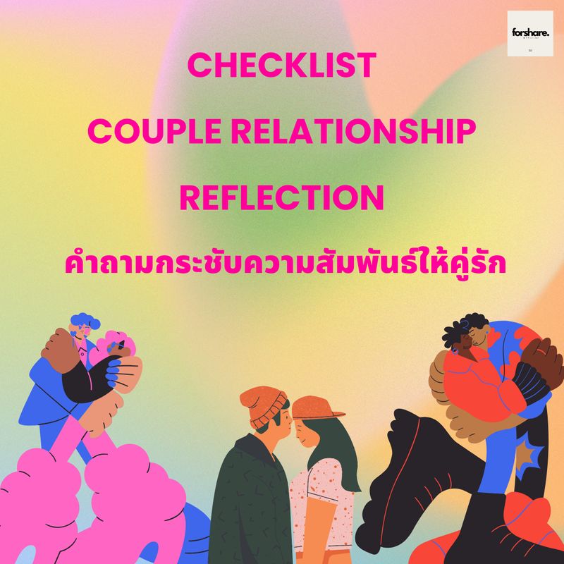 [Forshare Official] หลังจากผ่านปี 2023 มาได้หนึ่งสัปดาห์ เราจะเห็นคอนเ ...