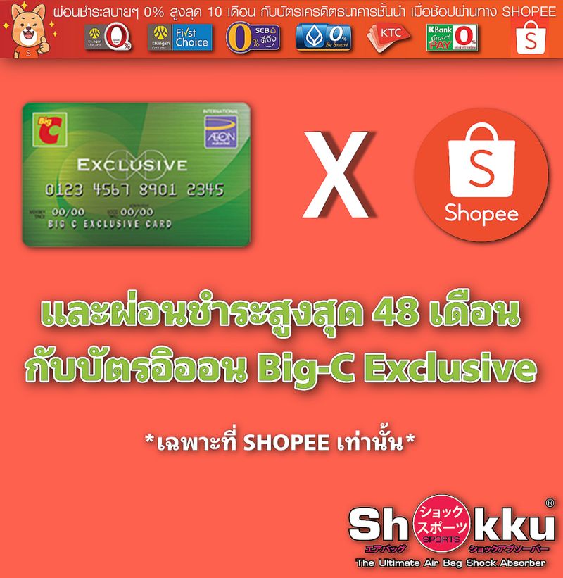 [Shokku Sports] . 🎉ผ่อนชำระสูงสุด 48 เดือน😍เฉพาะบัตรอิออน Big-C Exclusive และสั่งซื้อผ่านทาง ...