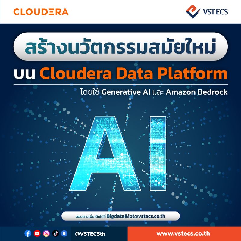 [VST ECS (Thailand)] สร้างนวัตกรรมสมัยใหม่บน Cloudera Data Platform โดยใช้ Generative AI และ ...