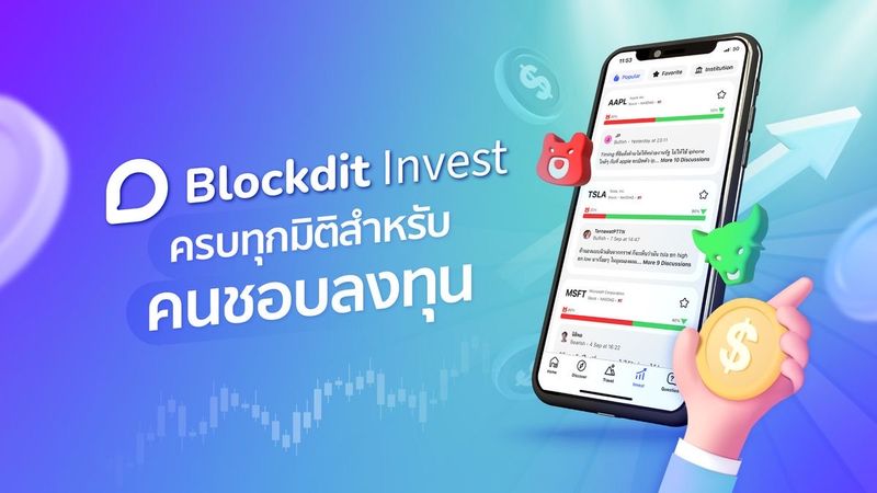 Blockdit