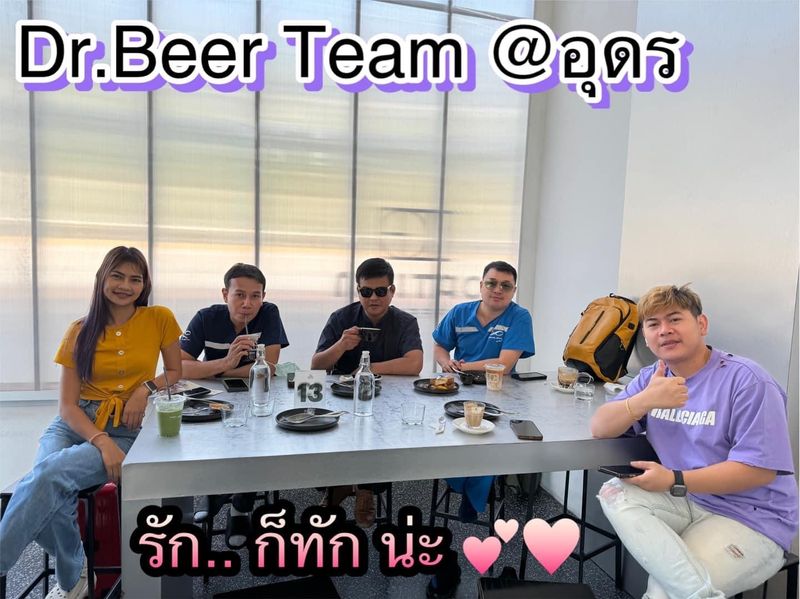 [Eternityclinic by Dr beer] หมอเบียร์ และทีม @ อุดร พฤหัส ที่ 11 ม.ค. นี้